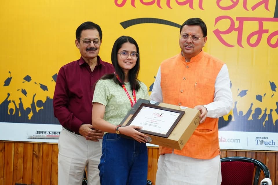 सीएम ने 75 मेधावी छात्र—छात्राओं को किया सम्मानित : DunValley Mail: ताज़ा उत्तराखंड और राष्ट्रीय ...